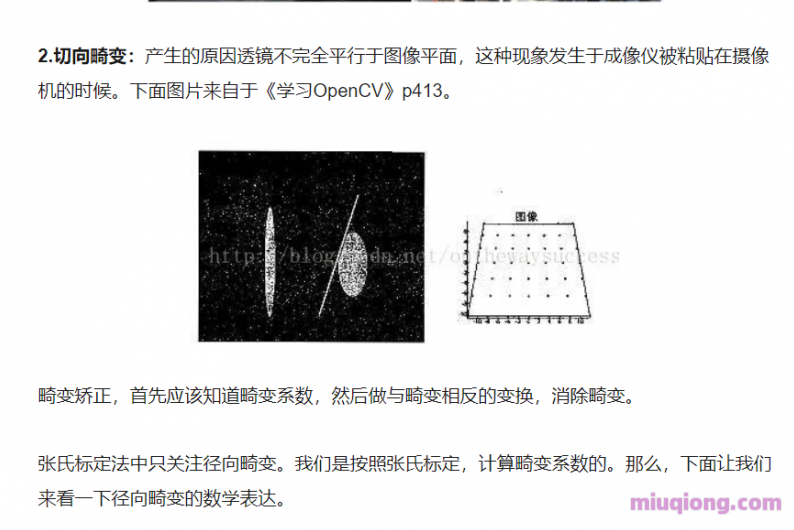 Python Opencv 单目相机标定、坐标转换相关代码(包括鱼眼相机) 缪琼技术