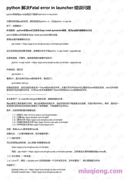 【python】fatal error in launcher:unable to create process using list(pip ... 【python】fatal error in launcher:unable to create process using list(pip ...