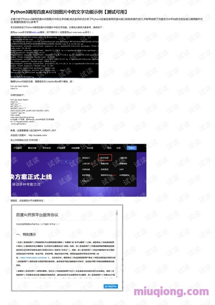 解决方案：python 中找不到模块 ‘yaml‘ 缪琼技术 